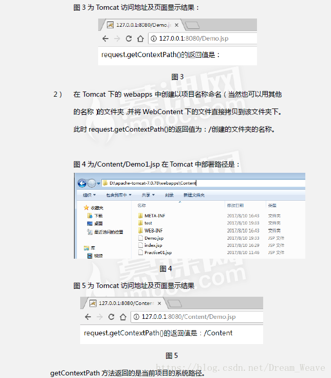 Javaweb Request 对象中 Getcontextpath 方法介绍 Csdn博客 