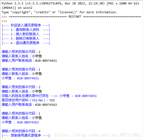 《零基础入门学习python》（25） 字典：当索引不好用时1python Dex Csdn博客 