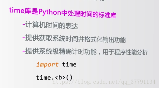 Python语言程序设计（mooc崇天）第三章基本数据类型学习笔记（天天向上的力量文本进度条）快乐成长吧的博客 Csdn博客 