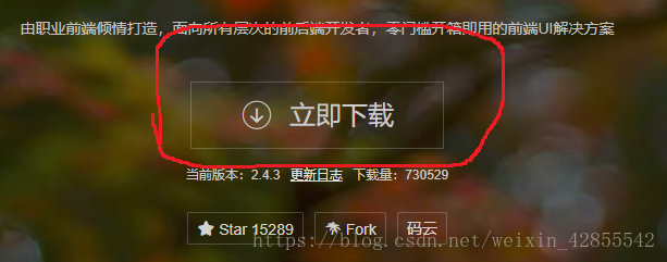Layui框架入门篇（一）——引入layui引入 Csdn博客 
