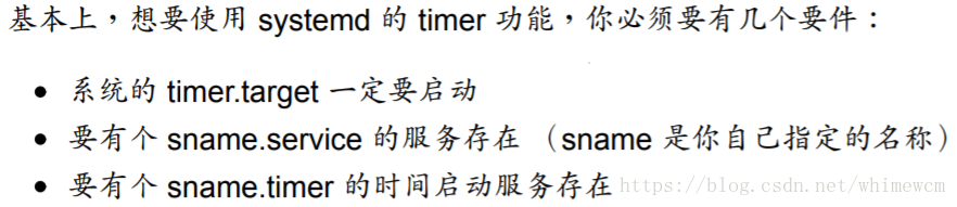Systemctl 针对 Timer 的配置文件systemctrl Timers Csdn博客 1603