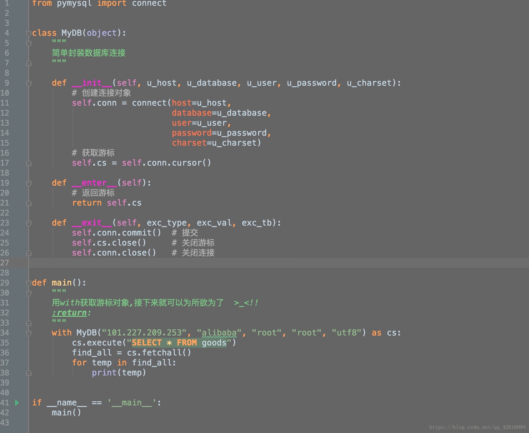 Python中用with封装数据库连接python With关键字封装 数据库连接池 Csdn博客 