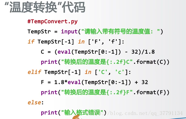 Python语言程序设计（mooc崇天）第四章程序的控制结构学习笔记（身体质量指数bmi圆周率的计算）在线学习第4章视频学习资源中实例4 身体质量指数bmi问题和实例5 圆周率的计算问题