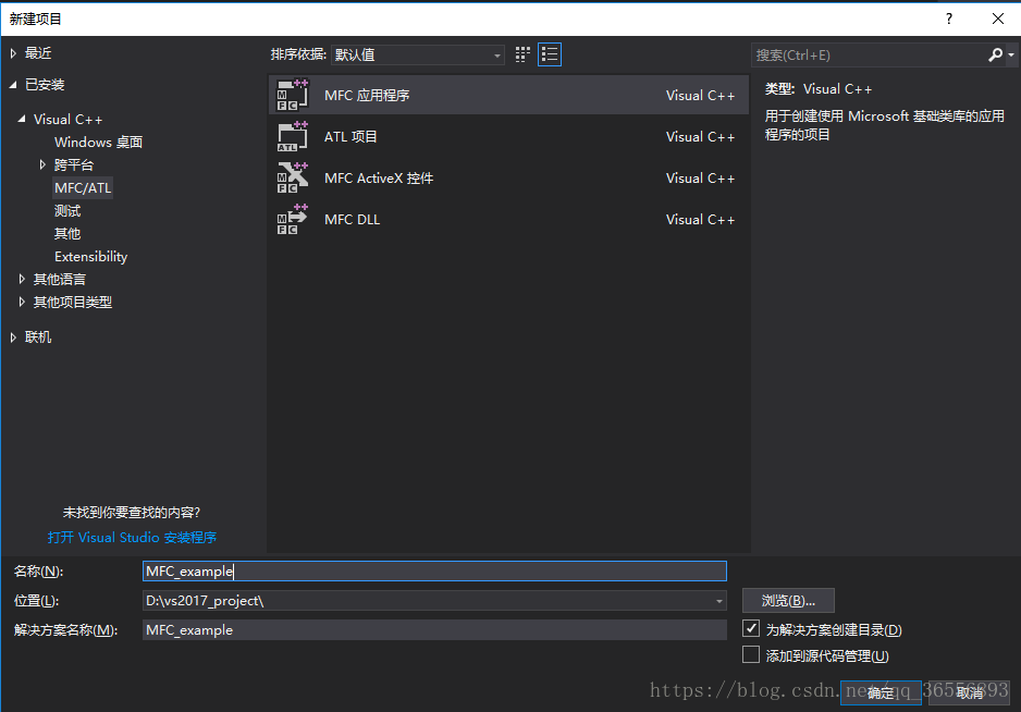 Vs2017 开始自己的第一个mfc程序 对话框示例 整数加法器 Vs Mfc Csdn博客