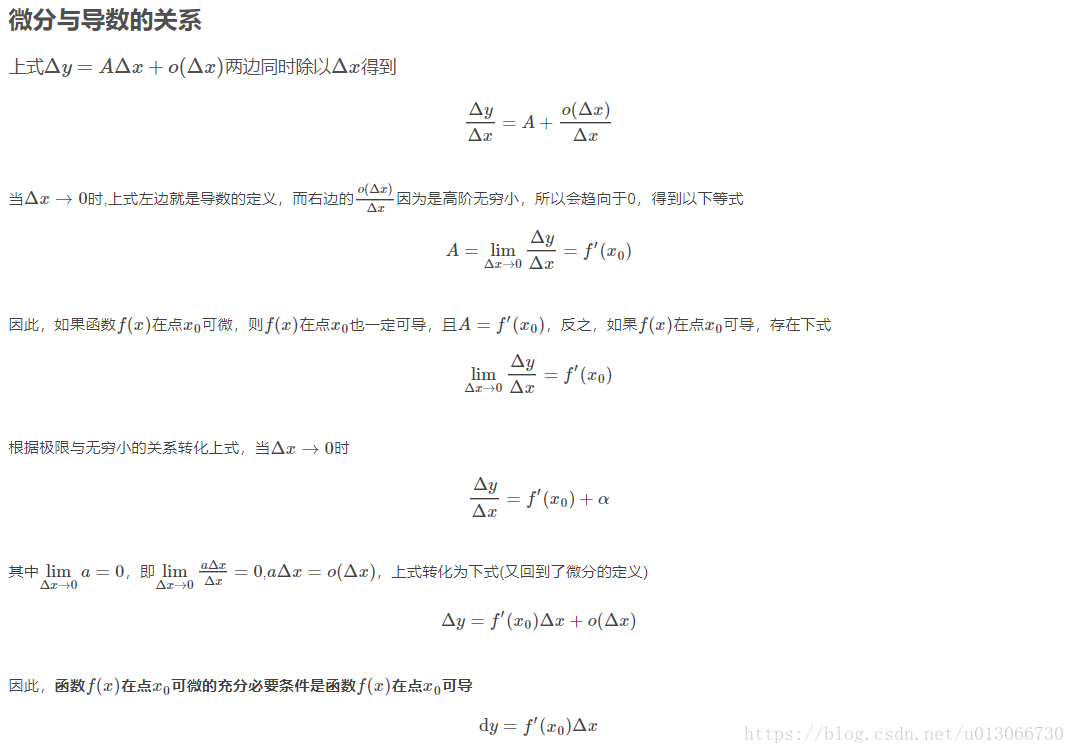 偏导数，全导数，方向导数，偏微分，全微分，梯度全导数和全微分区别 Csdn博客 
