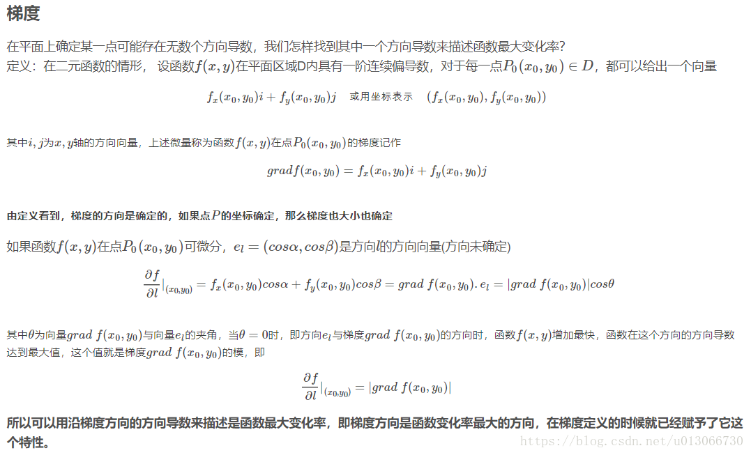 偏导数，全导数，方向导数，偏微分，全微分，梯度全导数和全微分区别 Csdn博客 