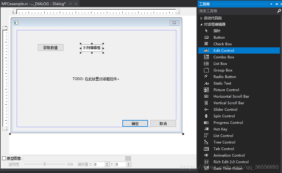 Vs2017 开始自己的第一个mfc程序 对话框示例 整数加法器vs Mfc Csdn博客 0666