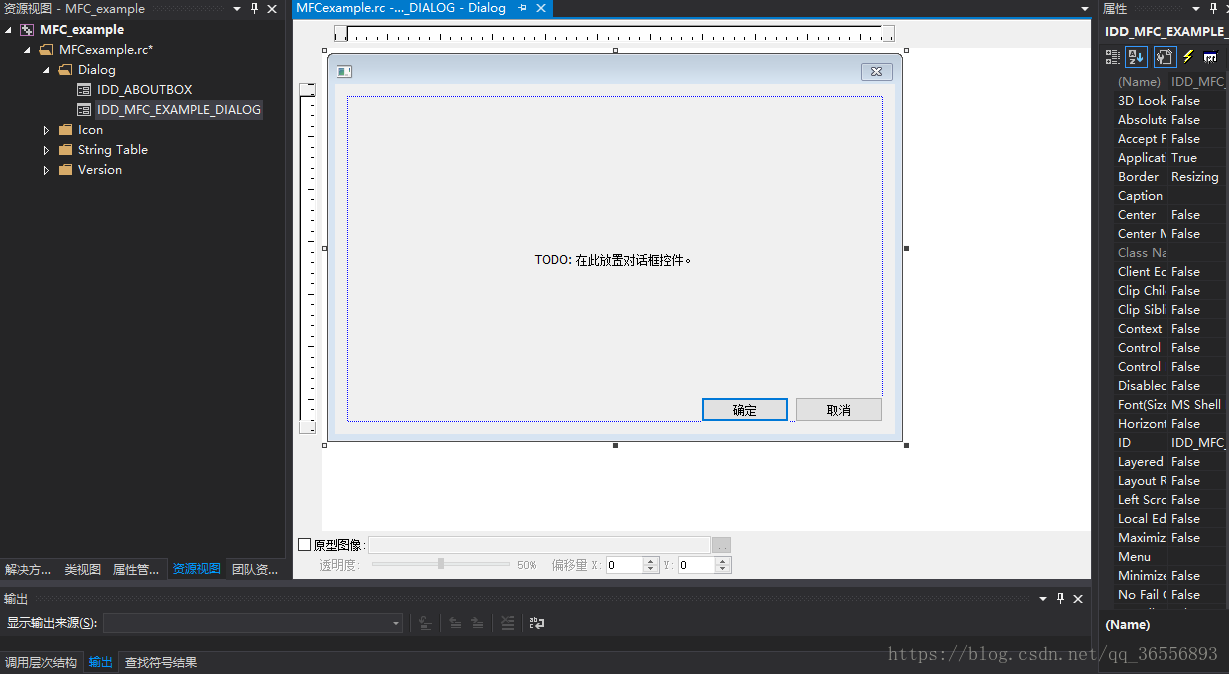 Vs2017 开始自己的第一个mfc程序 对话框示例 整数加法器vs Mfc Csdn博客 0437