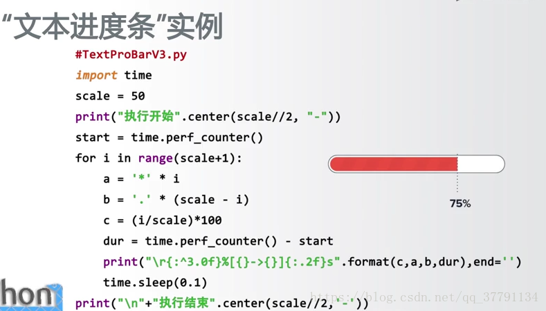 Python语言程序设计（mooc崇天）第五章函数和代码复用学习笔记（七段数码管绘制科赫雪花小包裹）慕课崇天老师 Csdn博客 6978
