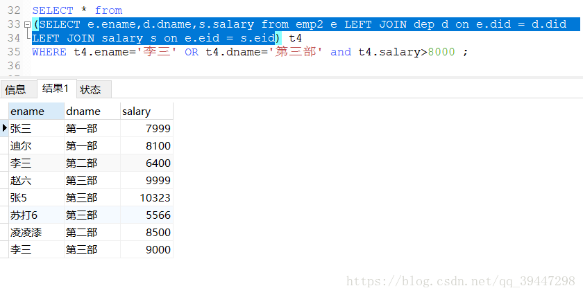 Sql语句where子句同时包含and和orleft Join多个表的情况sql Join Or And Csdn博客 
