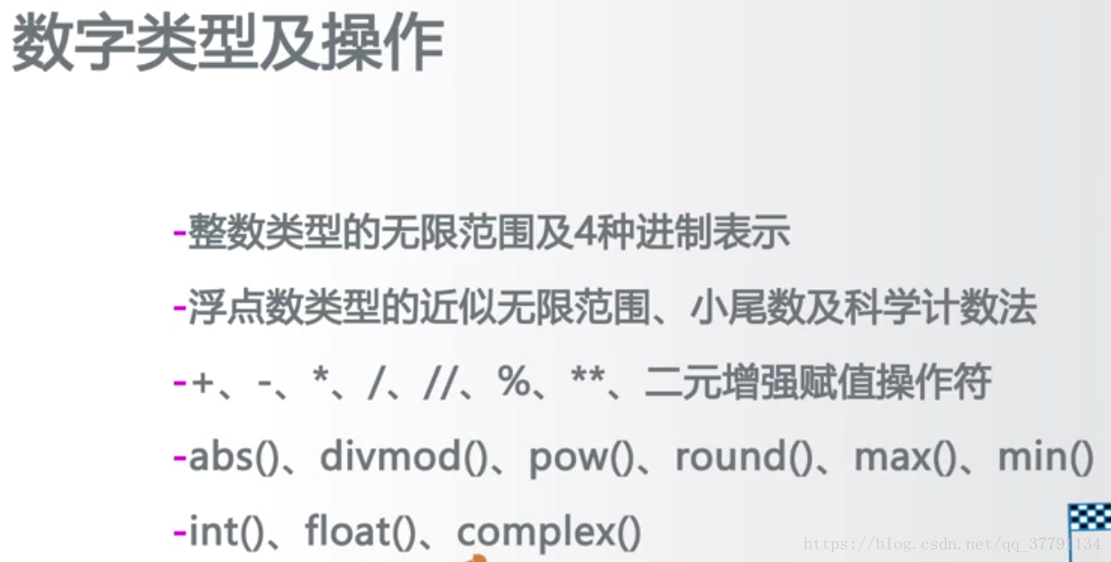 Python语言程序设计（mooc崇天）第六章组合数据类型学习笔记（基本统计值计算文本词频统计）wordcountitems I Csdn博客