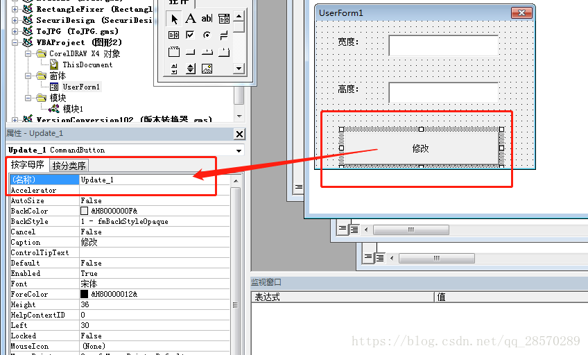 Coreldraw——vba实例篇修改当前页面所有对象大小初夏海边的博客 Csdn博客 