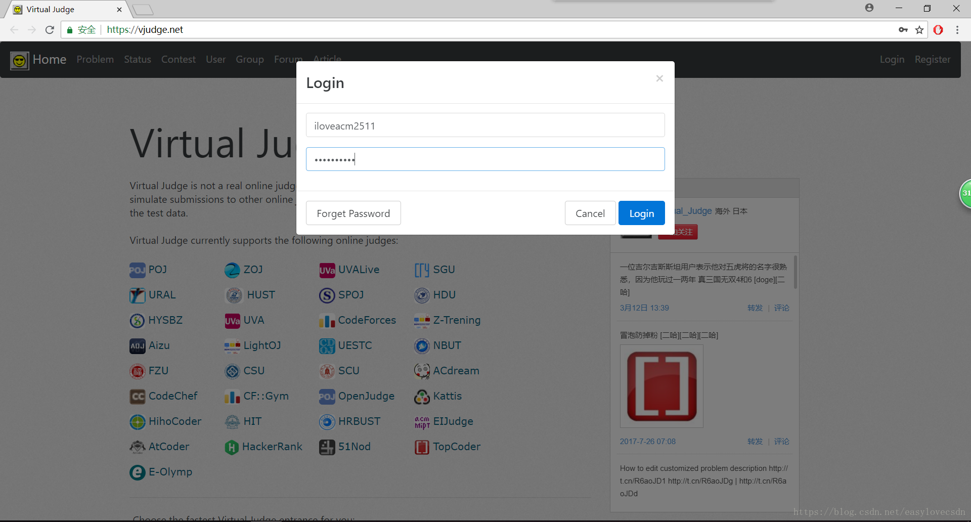 Virtual Judge注册教程vjudge官网注册 Csdn博客 