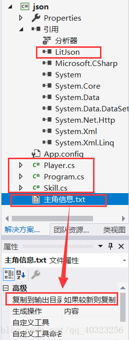 数据持久化之jsonlitjson Csdn博客 