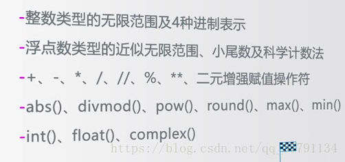Python语言程序设计（mooc崇天）第八章程序设计方法学学习笔记（体育竞技分析第三方库安装脚步os库）python崇天程序设计方法论 Csdn博客