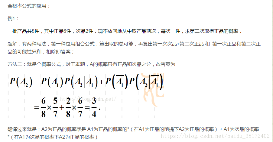 全概公式和贝叶斯公式的理解及例题 全概率公式和贝叶斯公式例题 Csdn博客