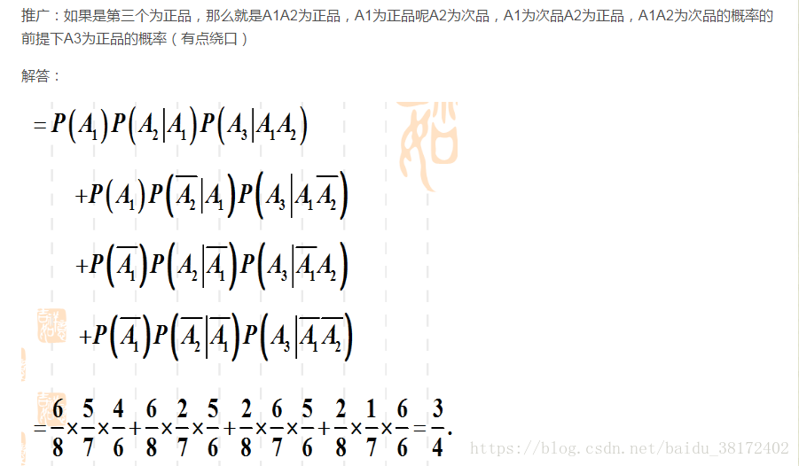 全概公式和贝叶斯公式的理解及例题 全概率公式和贝叶斯公式例题 Csdn博客