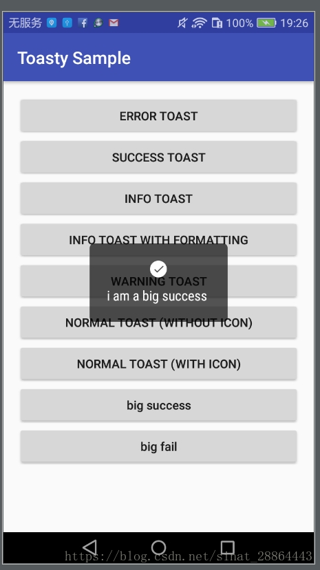 Android Toast提示ui框架 Android信息提示ui Csdn博客