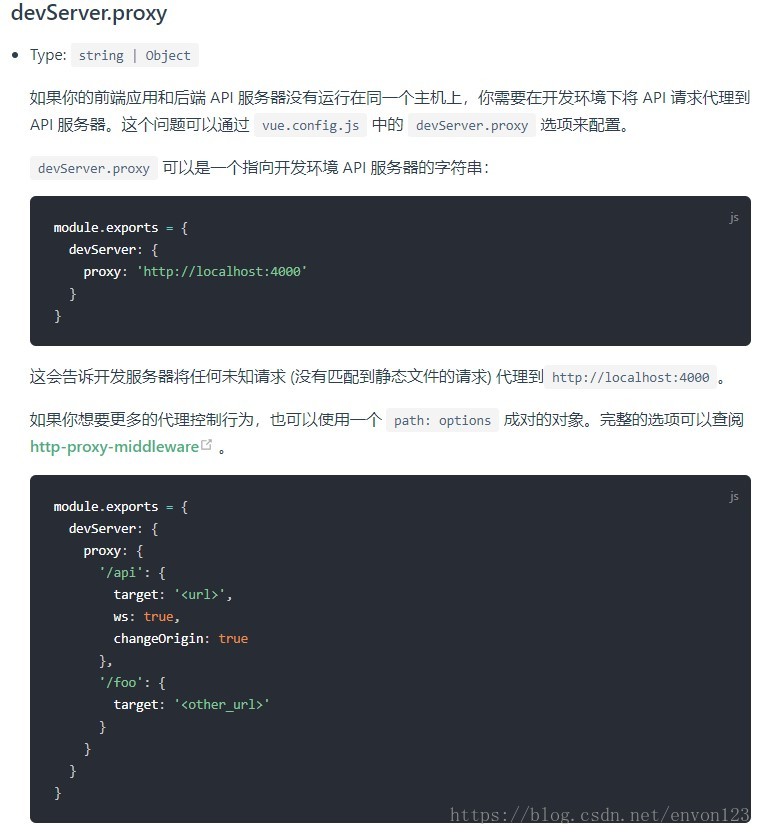Vue项目跨域设置，axios跨域不成功的一个小问题（ Vue Cli3跨域请求，vue Proxytable配置，access Control Allow Origin ）vue