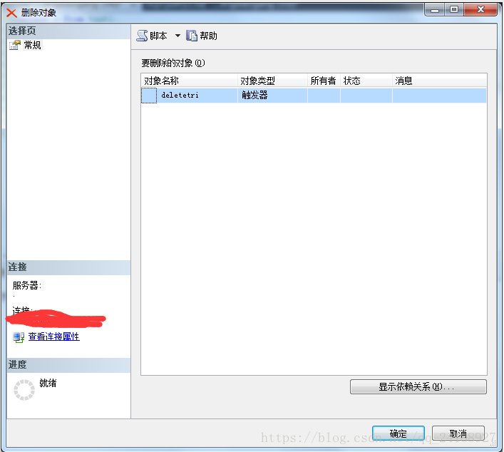 Sqlserver之删除触发器触发器达到一定条数执行删除操作 Csdn博客 0898