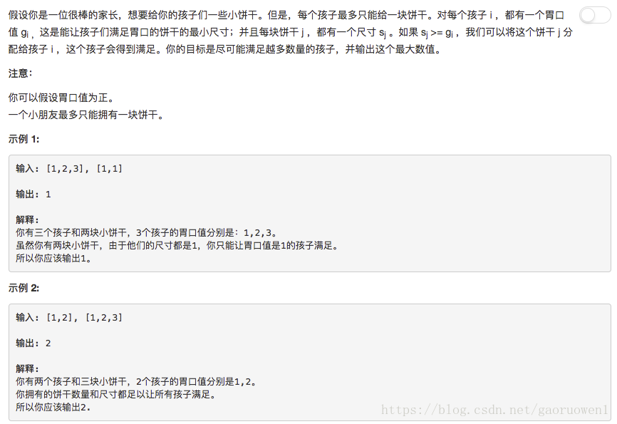 Leetcode 贪心算法leetcode贪心算法 Csdn博客 