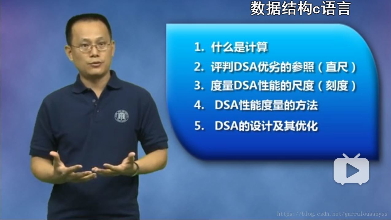 清华大学《数据结构与算法》笔记（从01 A 1到01 C 1数据结构与算法 清华教材 Csdn博客 