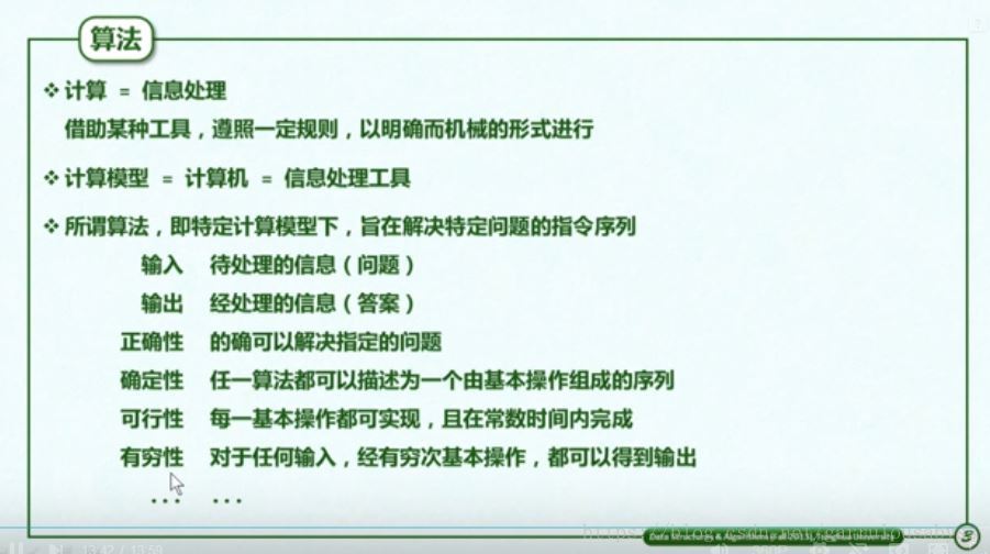 清华大学《数据结构与算法》笔记（从01 A 1到01 C 1数据结构与算法 清华教材 Csdn博客 4767
