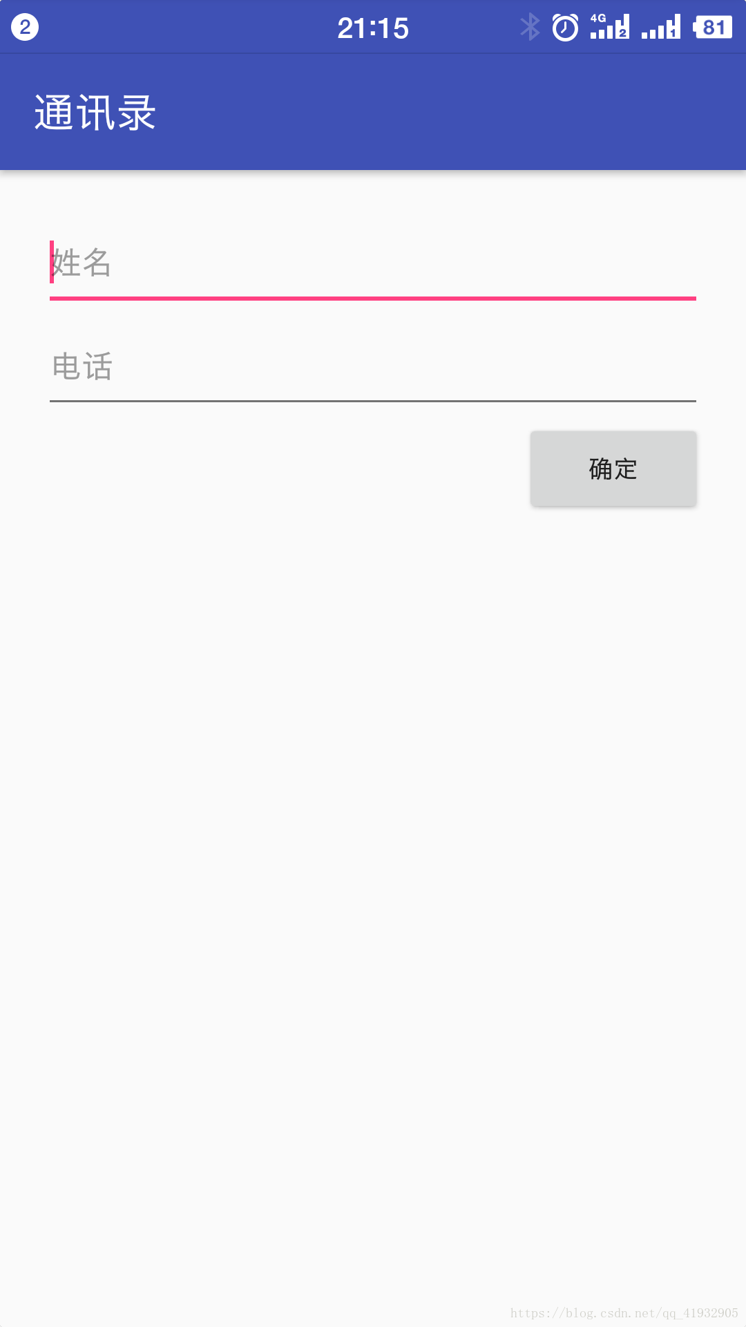 Android Sqlite增删改查基本用法，通讯录实现【android开发基础】基于sqlite开发通讯录 Csdn博客