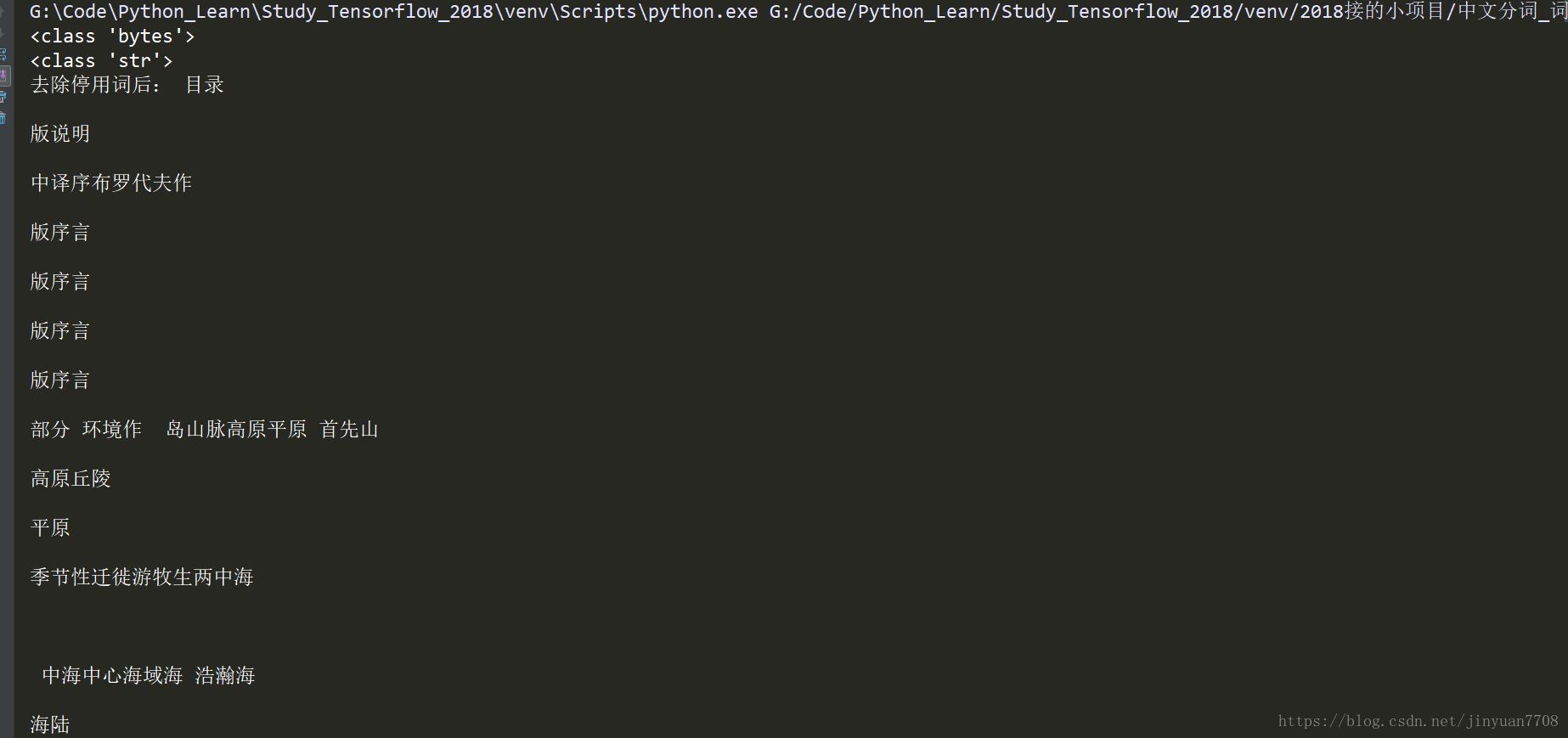 基于python的中文分词词性标注词频统计的实现python 中文词性小亮 Play Nlp的博客 Csdn博客 7794