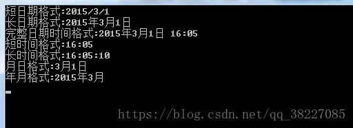 String Format 之格式化标准日期时间类型数据 Format 长日期格式 Csdn博客