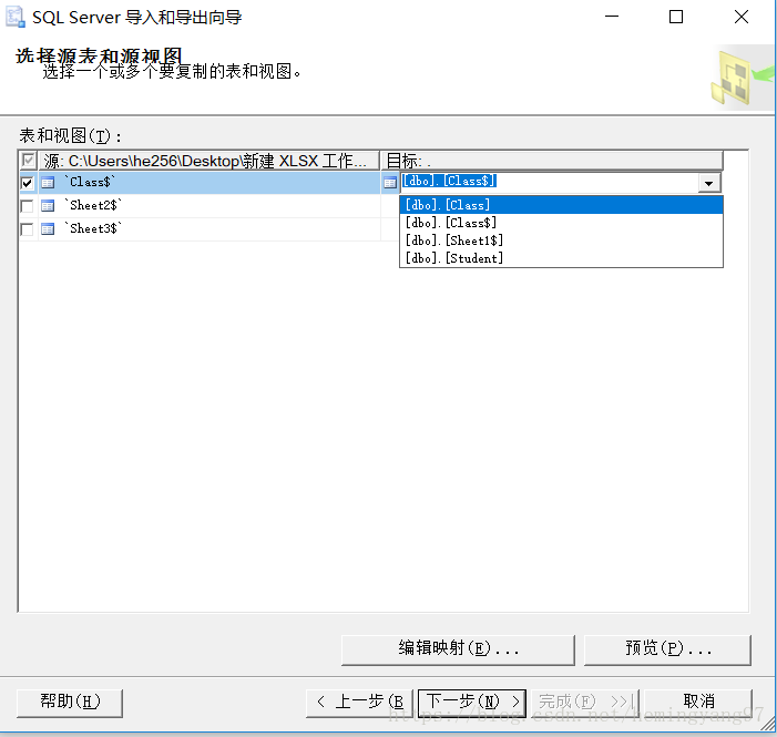 Sql Server2014导入导出excel详解2014sqlserver讲数据库所有表到处access和excel Csdn博客 