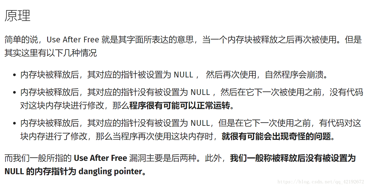 堆溢出 Use After Freeuse After Free 缓冲区溢出 Csdn博客 