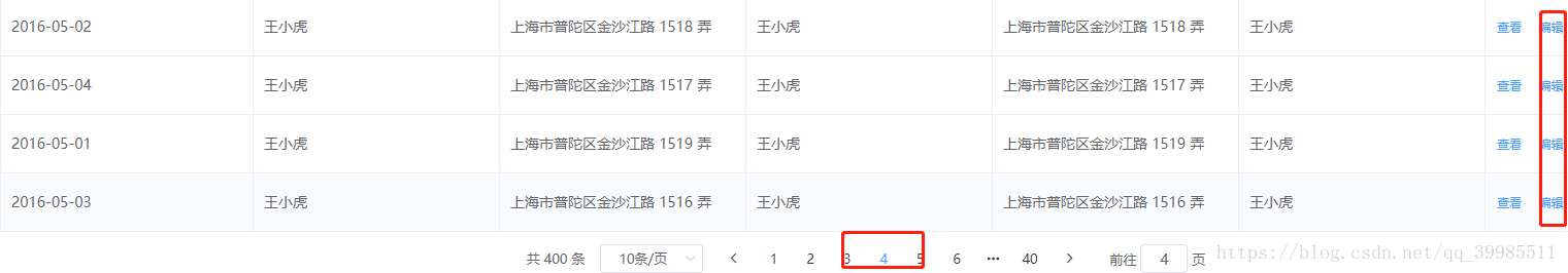 带有分页的列表的跳转后，返回时怎么实现保留分页的页数等信息小程序分页列表反回时分页不在了 Csdn博客