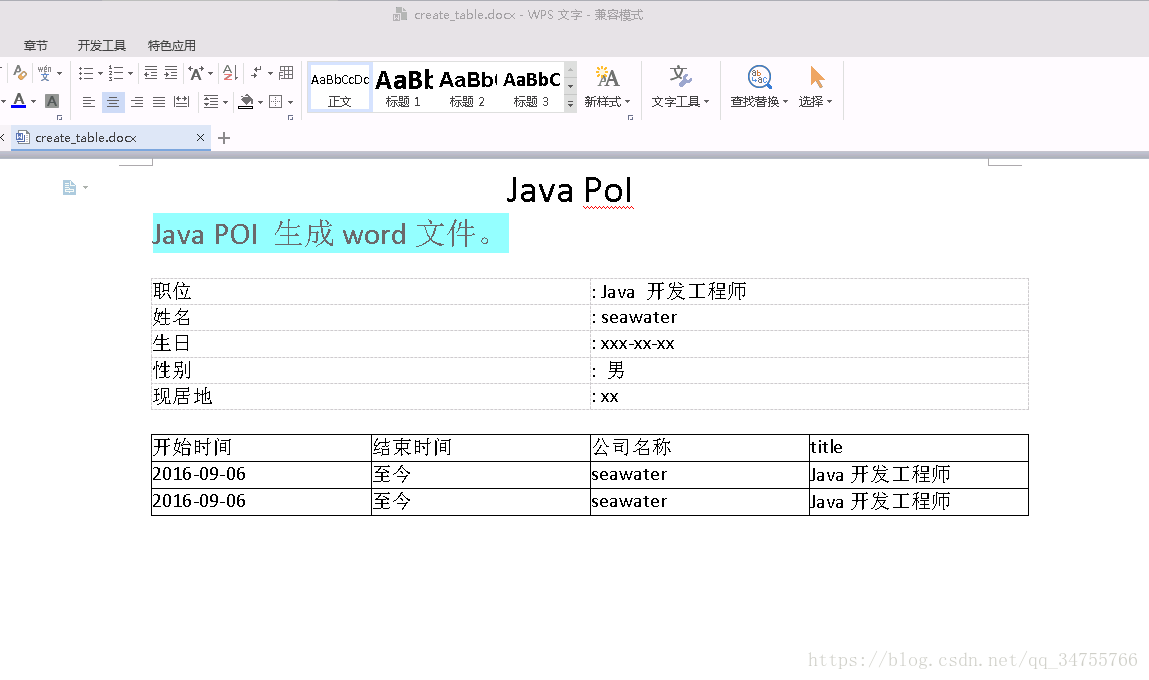 Java Poi 生成word文档java Poi Word Csdn博客 2838