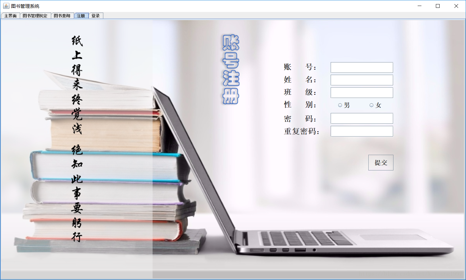 精美java 图书管理系统 Csdn博客 