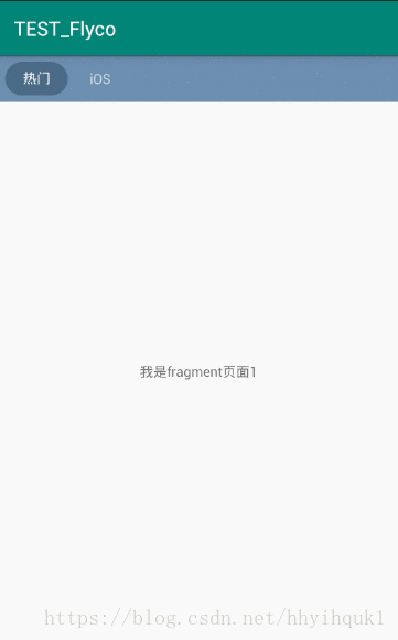 安卓开发 Slidingtablayout案例（小白系列） Csdn博客