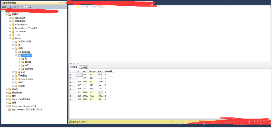 Sqlserver之创建视图sqlserver建视图 Csdn博客 9578