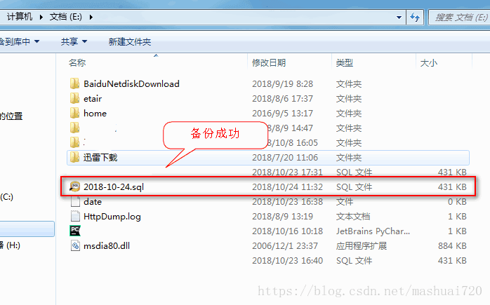 使用 Bat 脚本实现 Mysql 数据库自动备份数据怎么实现一个数据库自动备份功能 Csdn博客 7494