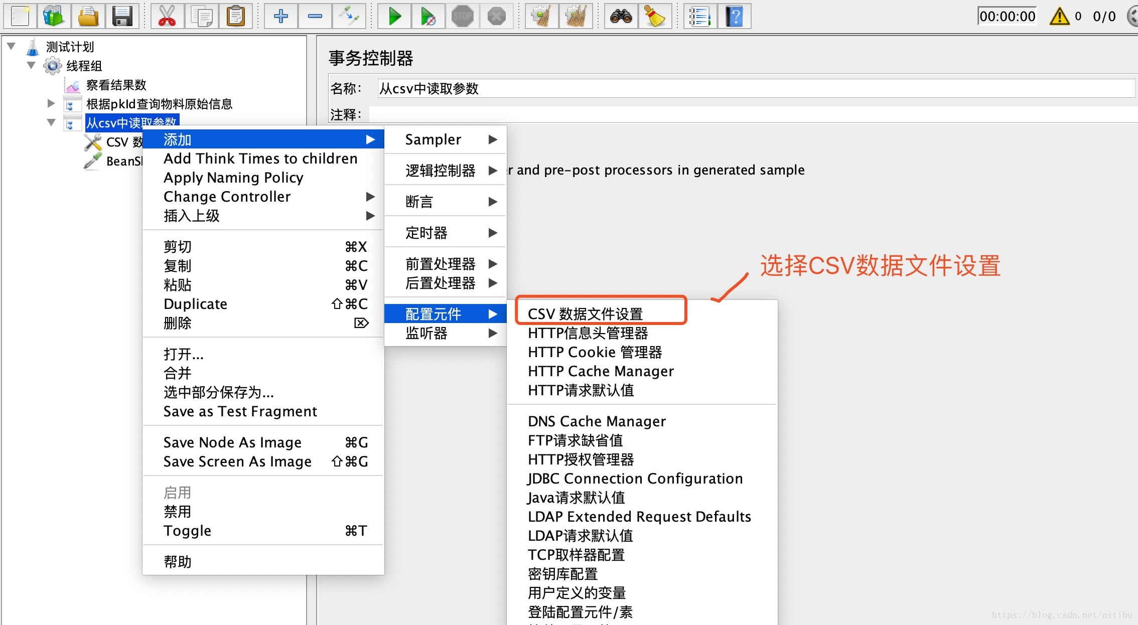 Jmeter测试及应用 如何使用csv Data Set Config获取参数csvdata Csdn博客 8148