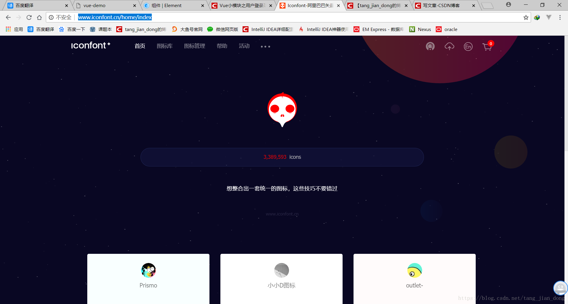 Vue 引入 阿里巴巴矢量图的步骤 Csdn博客 