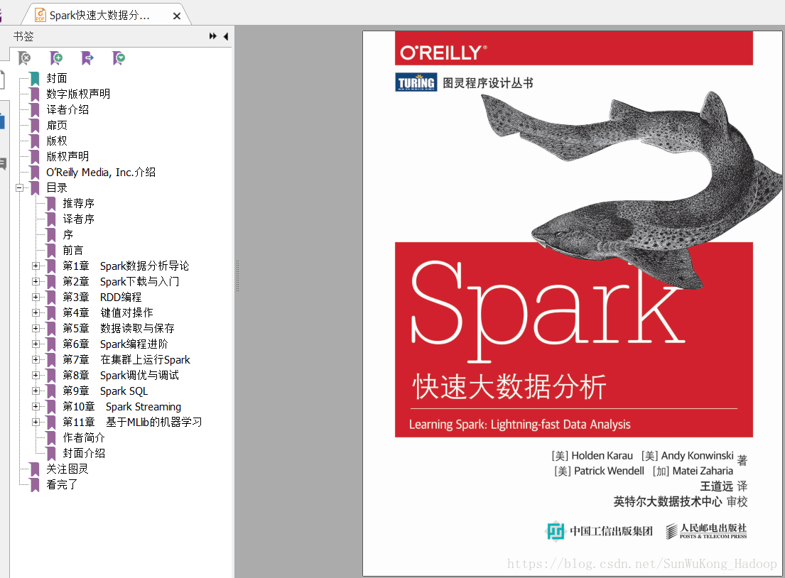 跟我一起学spark之——《spark快速大数据分析》pdf版下载 Spark入门与大数据分析实战 完整pdf下载 Csdn博客