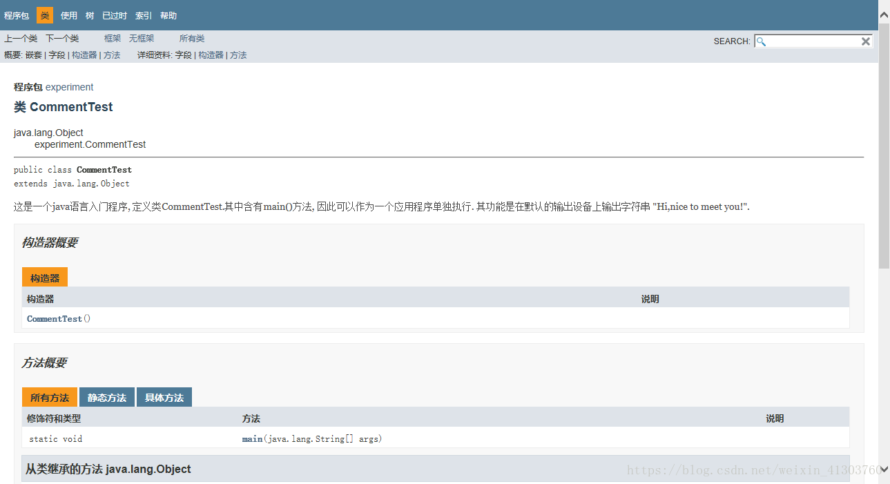 Java实验 1用java定义一个类point用来描述平面直角坐标系中点的坐标该类应该能 Csdn博客 