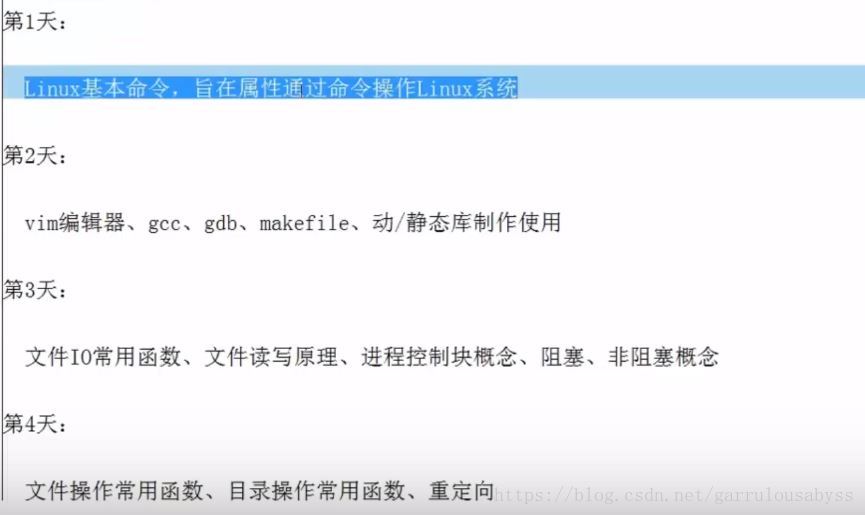 黑马《linux基础编程》学习笔记（从1到5）黑马linux 编程基础 第五章 思考二 Csdn博客 3901