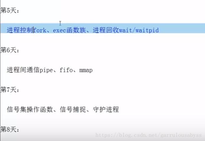 黑马《linux基础编程》学习笔记（从1到5）黑马linux 编程基础 第五章 思考二 Csdn博客 9231