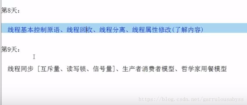 黑马《linux基础编程》学习笔记（从1到5）黑马linux 编程基础 第五章 思考二 Csdn博客 