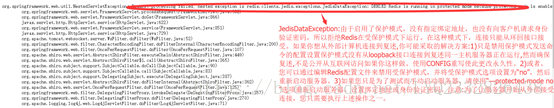Ssm整合redis并解决所遇到的问题ssm项目使用redis做缓存redis宕机时走数据库会报错吗 Csdn博客 5024