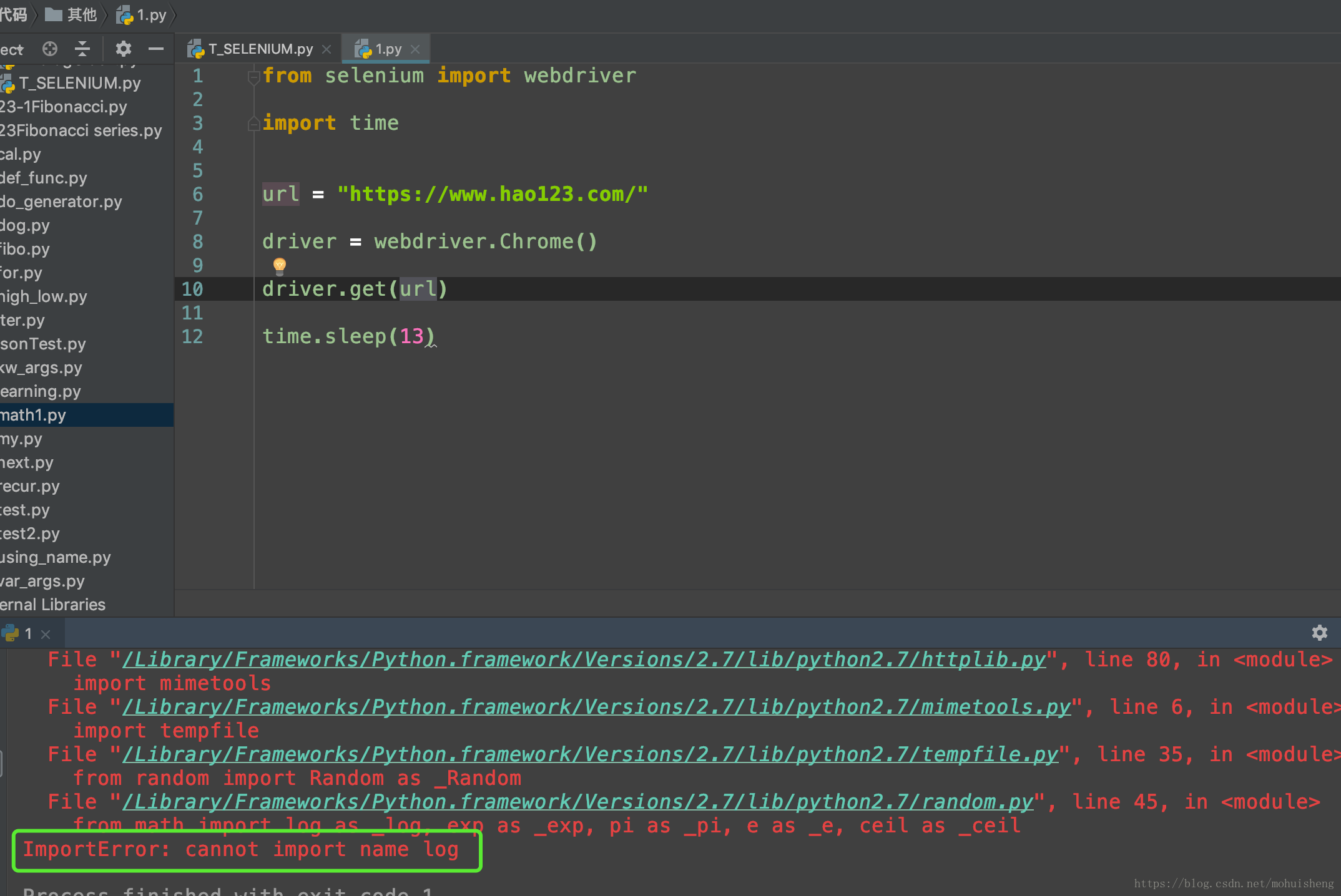 Importerror Cannot Import Name Logimporterror Cannot Import Name Lgeos Csdn博客 