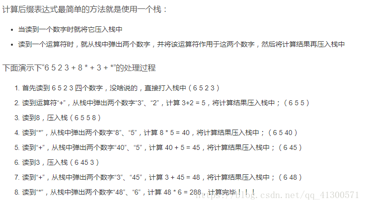 Java解析字符串表达式 逆波兰表达式的计算字符串转逆波兰表达式 Csdn博客 