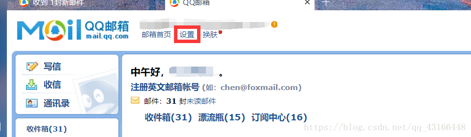 Java实现使用qq邮箱发送验证码功能 Java使用qq邮箱验证 Csdn博客