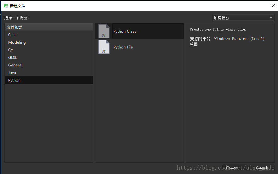 Qtcreator中c 调用python方法 没有选用 Libpath Csdn博客